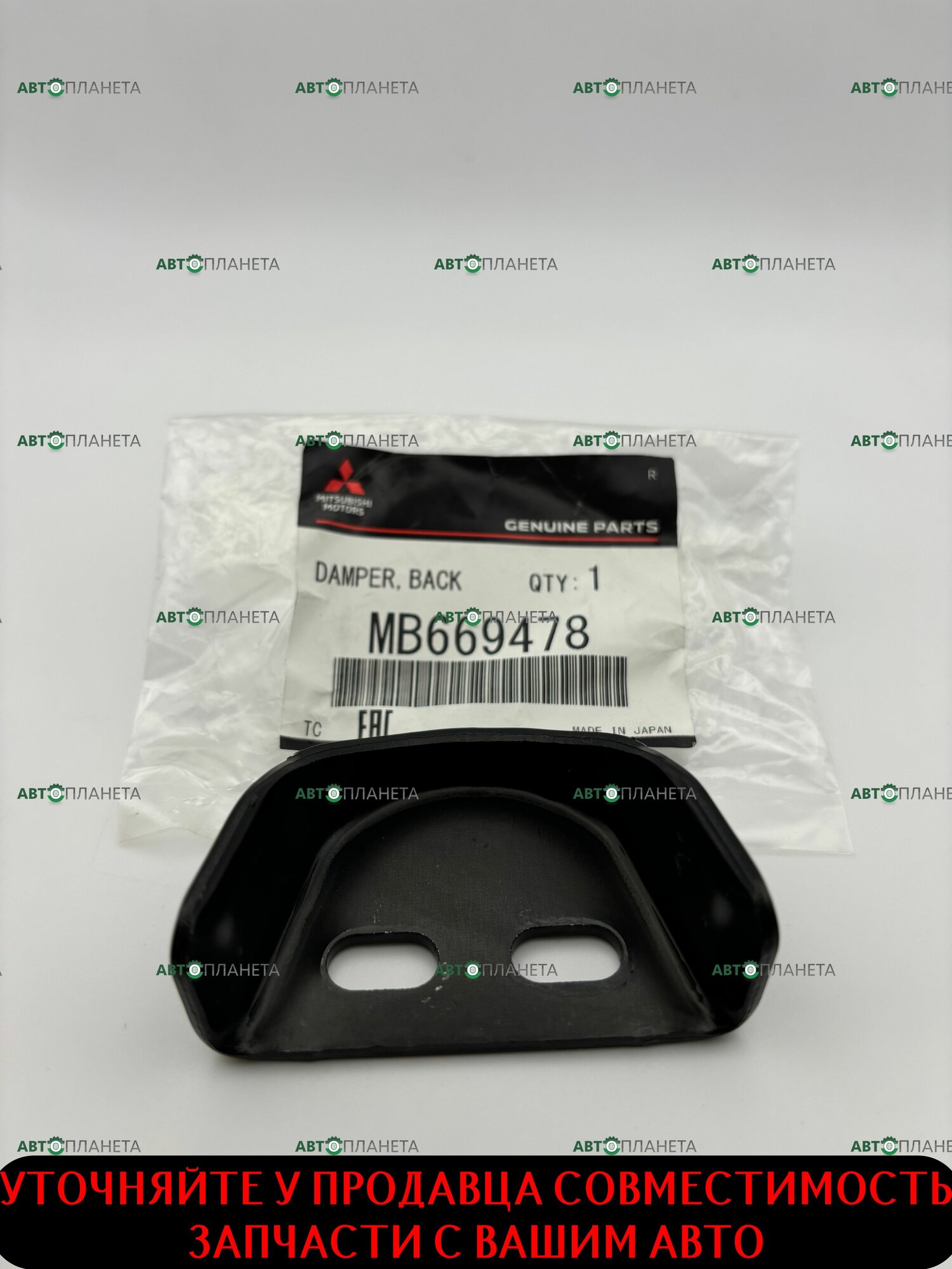 Демпфер сдвижной двери Оригинал Mitsubishi MB669478