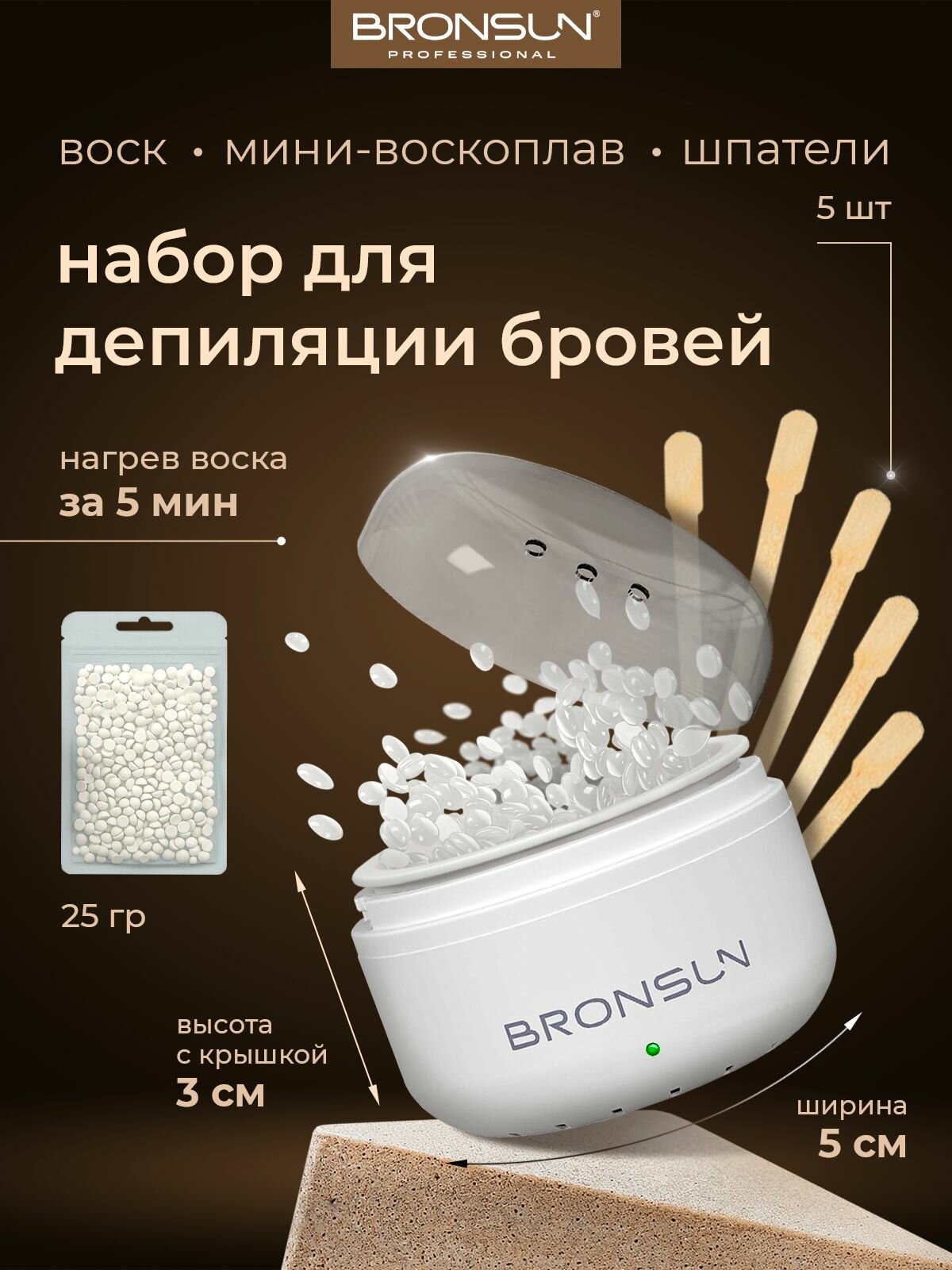 Bronsun Набор для депиляции бровей и лица с воскоплавом