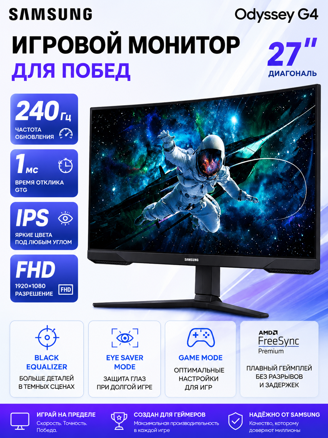 Монитор для компьютера Samsung S27BG400EI Pro 27" 240 Гц, IPS, G-Sync, HDR10, 1ms , Pivot, для FPS игр, черный