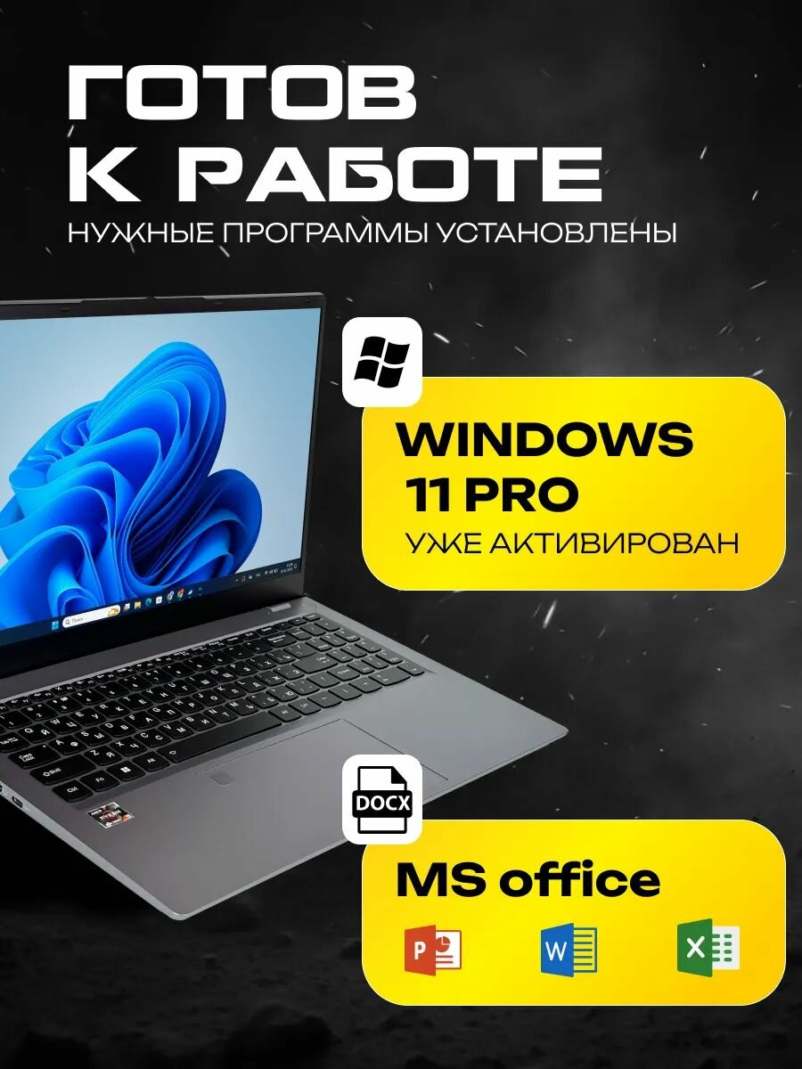 Ноутбук Flashbook Ryzen 3 3200U, 16 Гб, 512 Гб, Windows 10, серый — фото 1