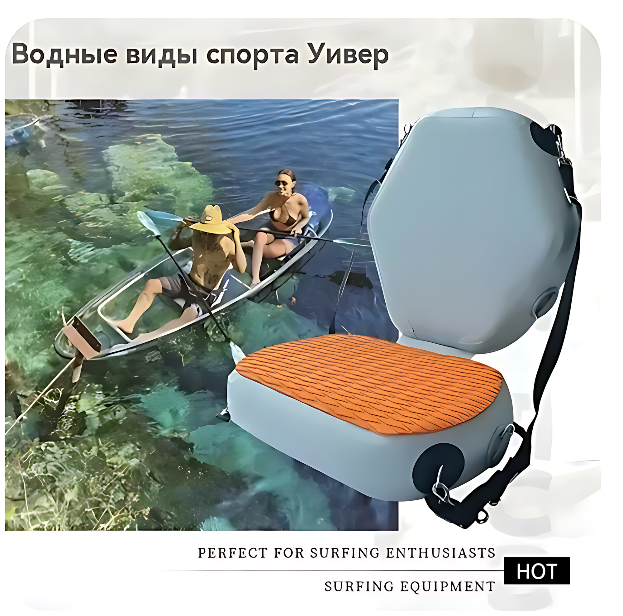 Эргономичное сиденье для безопасного плавания на SUP-доске, Усиленное антискользящее сиденье для отдыха на SUP-доске