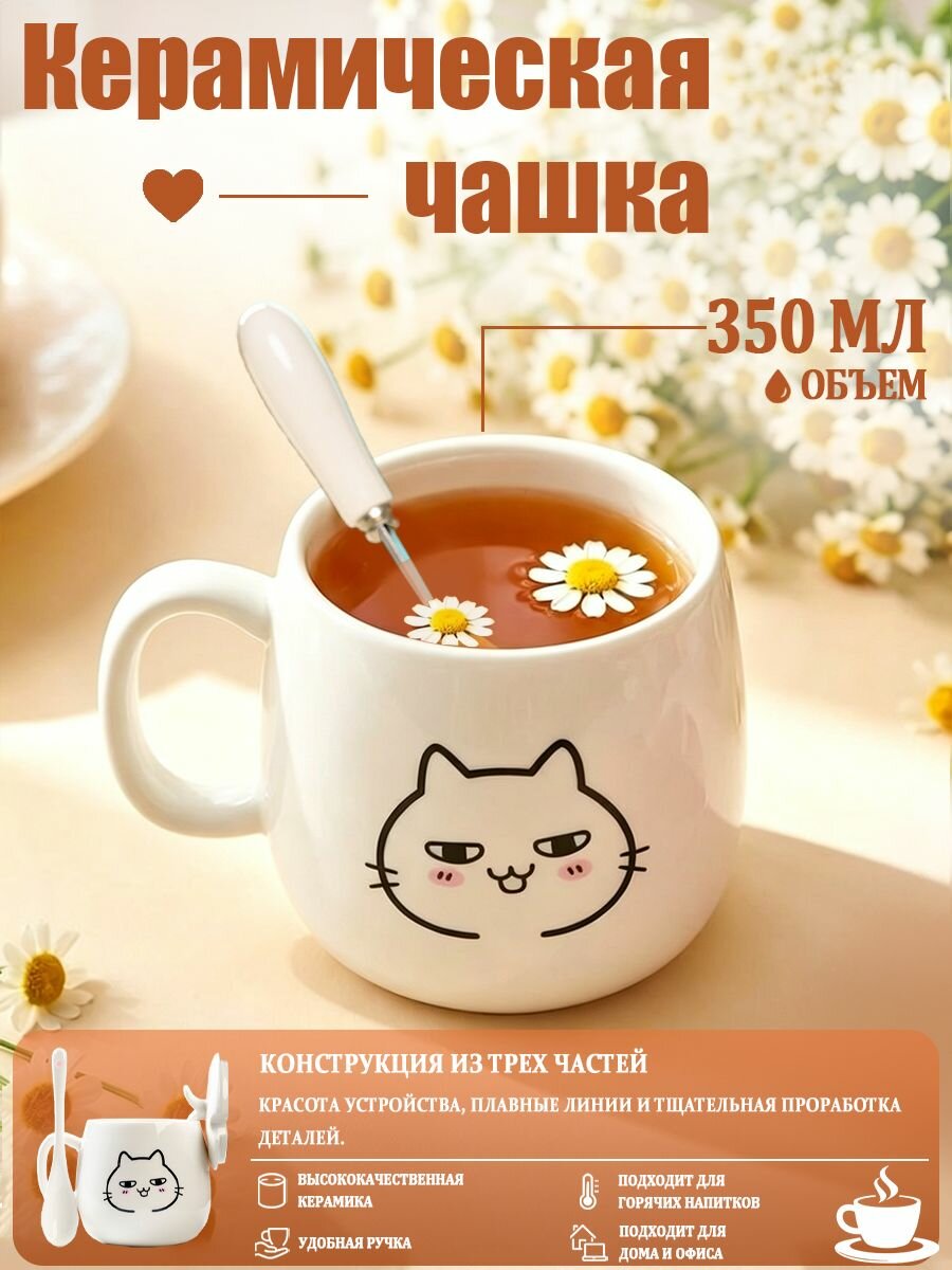 Керамическая кружка 350 мл с милым котенком, чашка с крышкой и ложкой, кофейная кружка для дома и офис