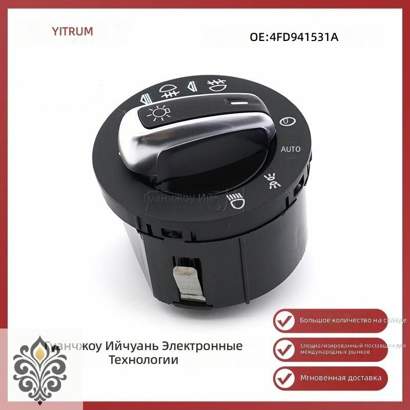 Переключатель регулировки фар для Audi A6 S6 C6, 4FD941531A, черный, ABS