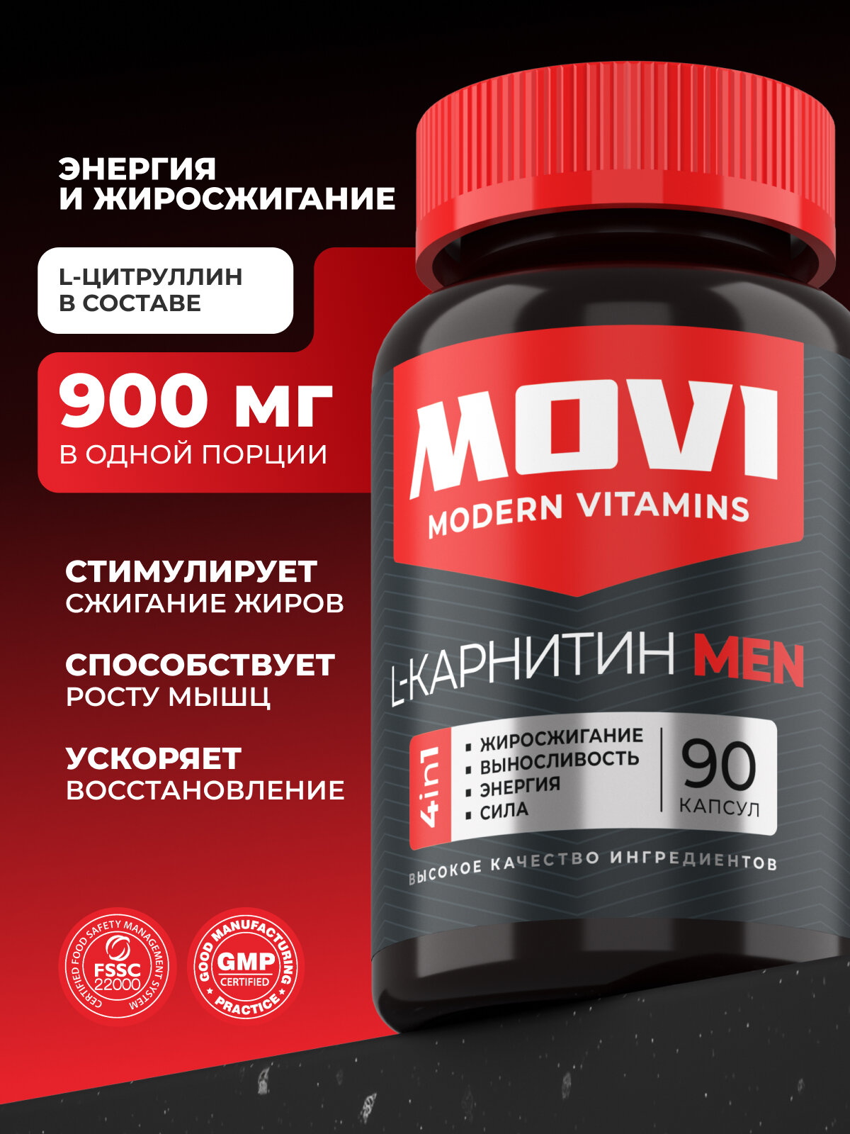 L-карнитин тартрат для мужчин, 90 капсул, жиросжигатель спортивный для похудения