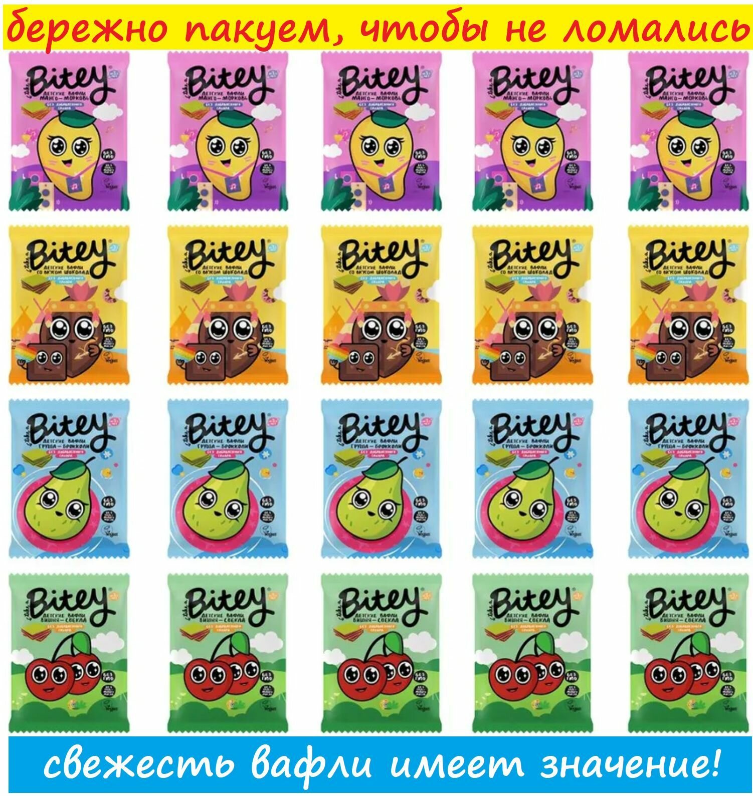 Мега MIX вафли без сахара Take a Bitey 20 шт х 35 г/ без ГМО #сновавшколу