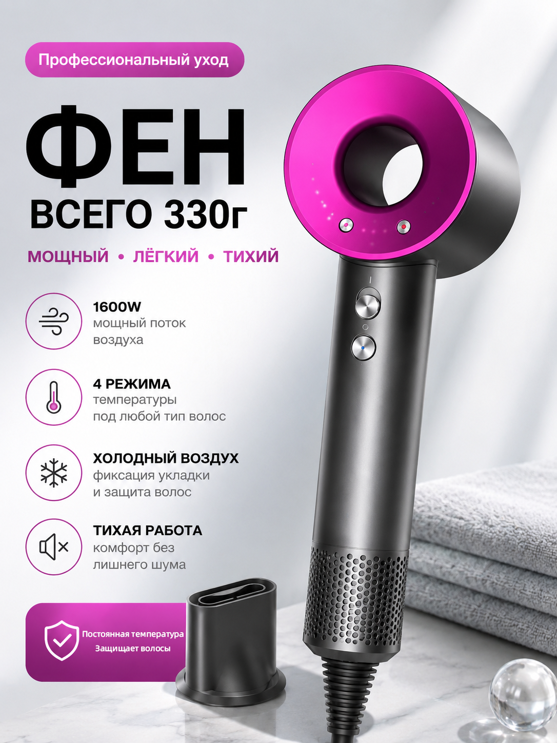 Безлопастной фен для волос 1600 Вт, суперлегкий (330 г), 3 скорости, 5 насадок, лиловый и серый металлик
