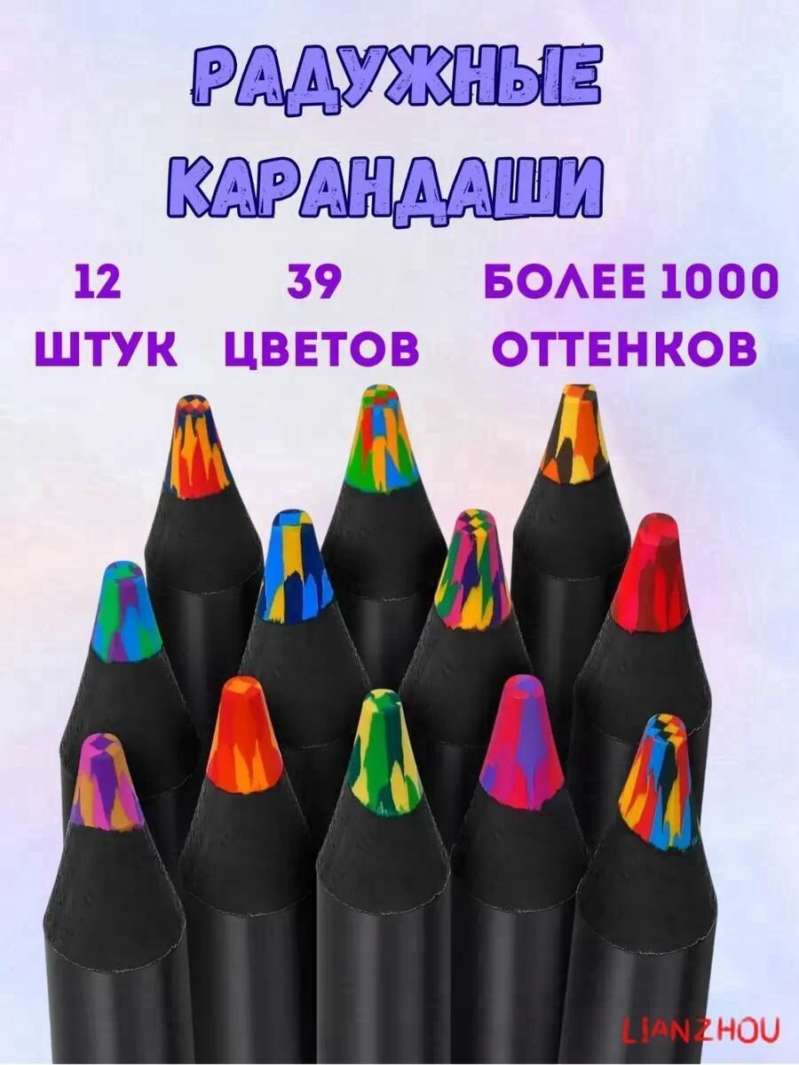 Набор карандашей, вид карандаша: Цветной, 12 шт. цветные карандаши набор цветных карандашей 12 цветных карандашей