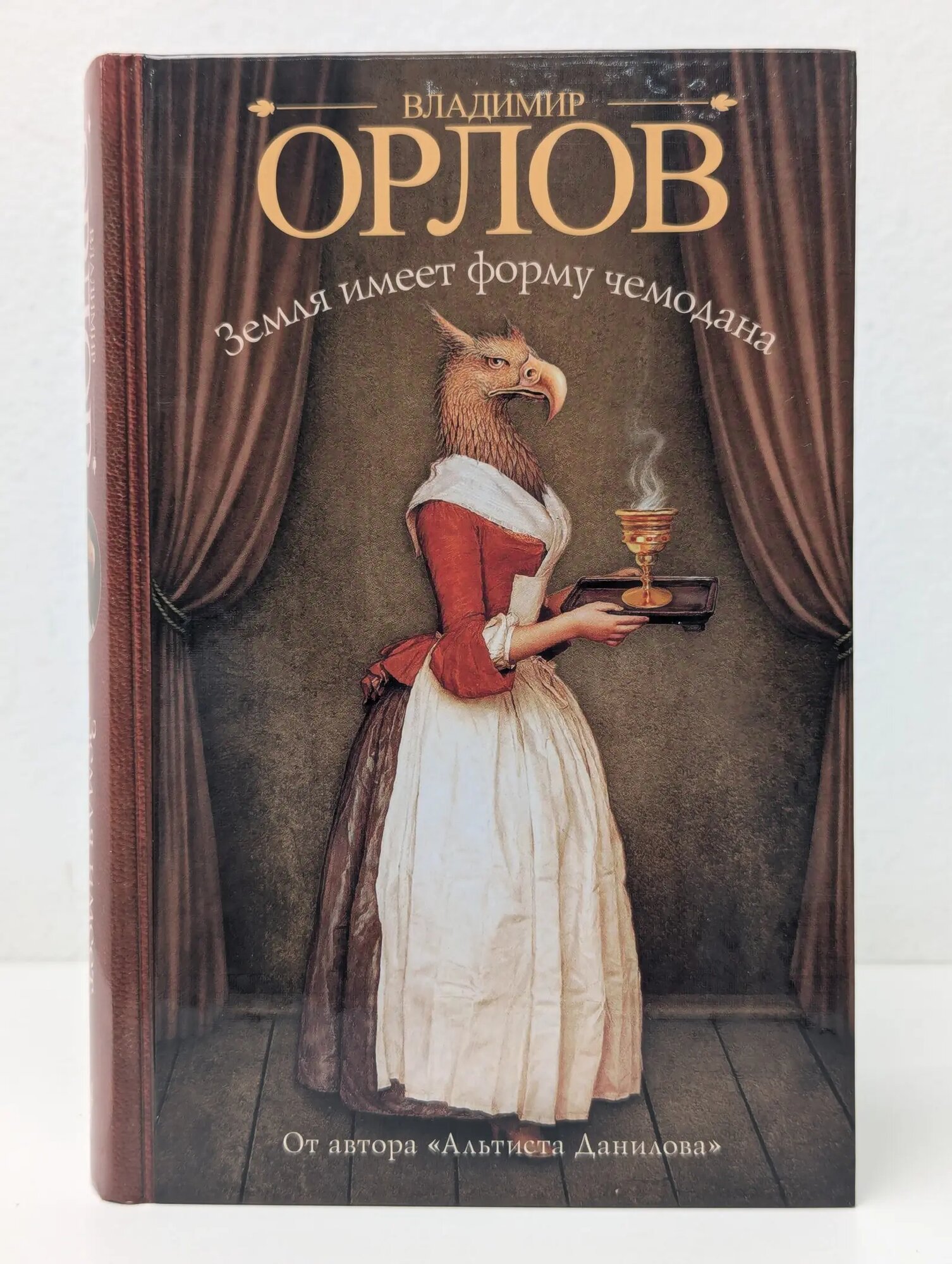 Бестселлеры Владимира Орлова. Земля имеет форму чемодана Орлов Владимир Викторович 2013