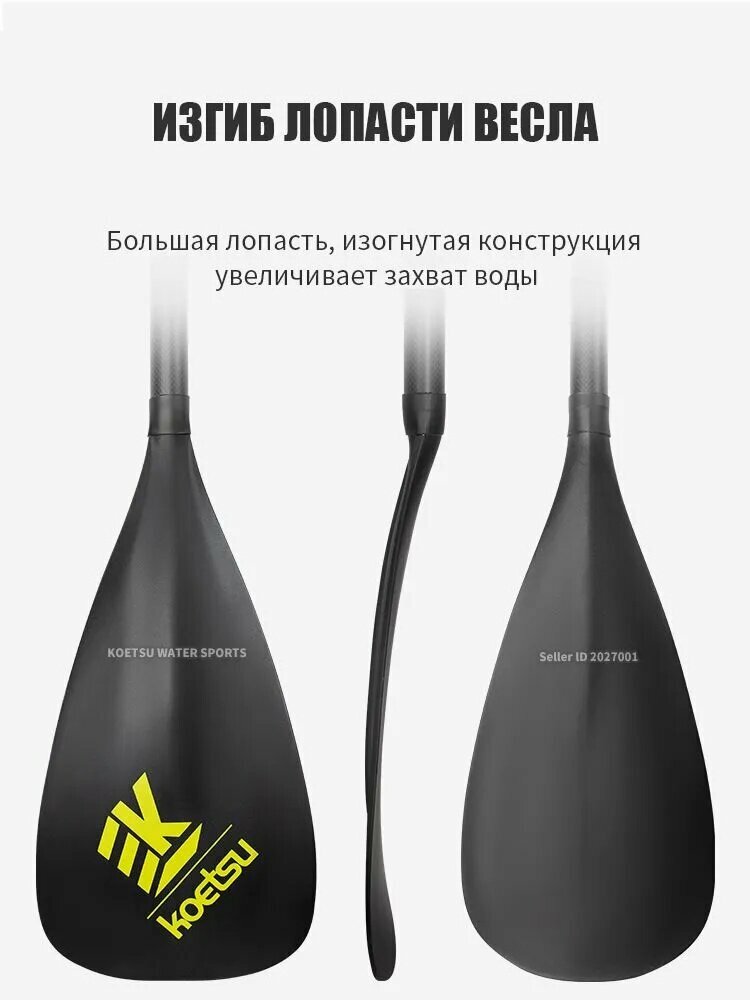Koetsu Весло для SUP-доски — фото 1
