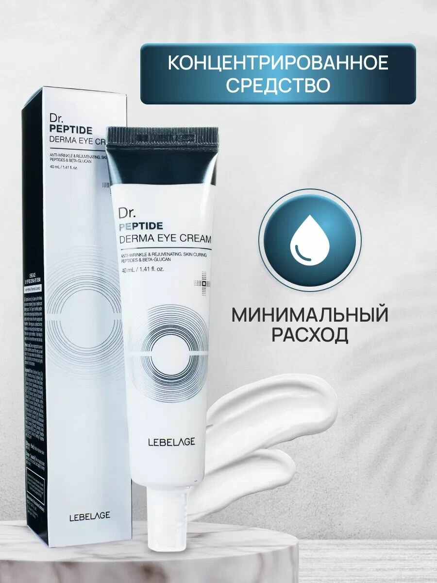 Крем для век — фото 1