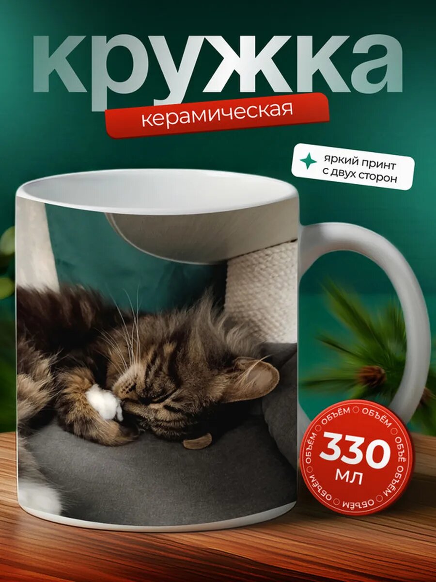 Кружка Карельский бобтейл кот 31,