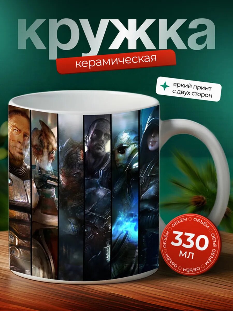 Кружка массовый эффект mass effect