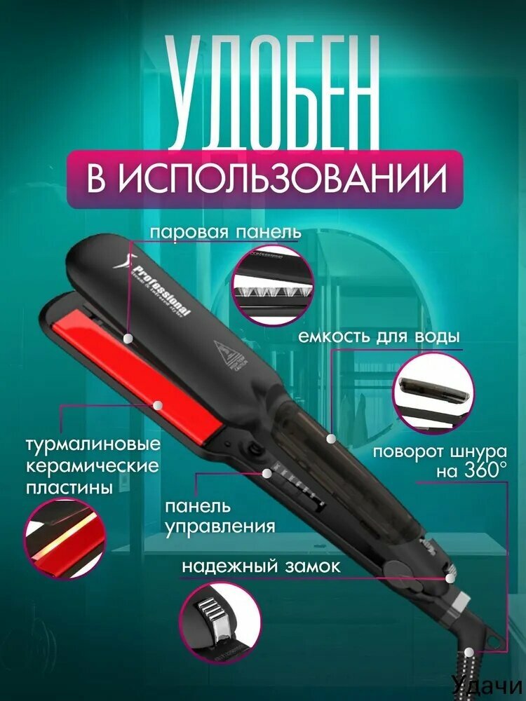 Выпрямитель для волос — фото 1