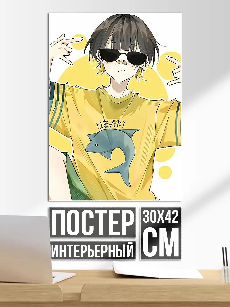 Плакат постер Аниме парень в очках