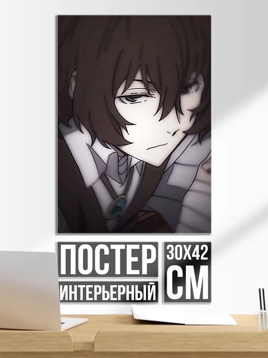 Плакат постер Персонаж Дазай Осаму