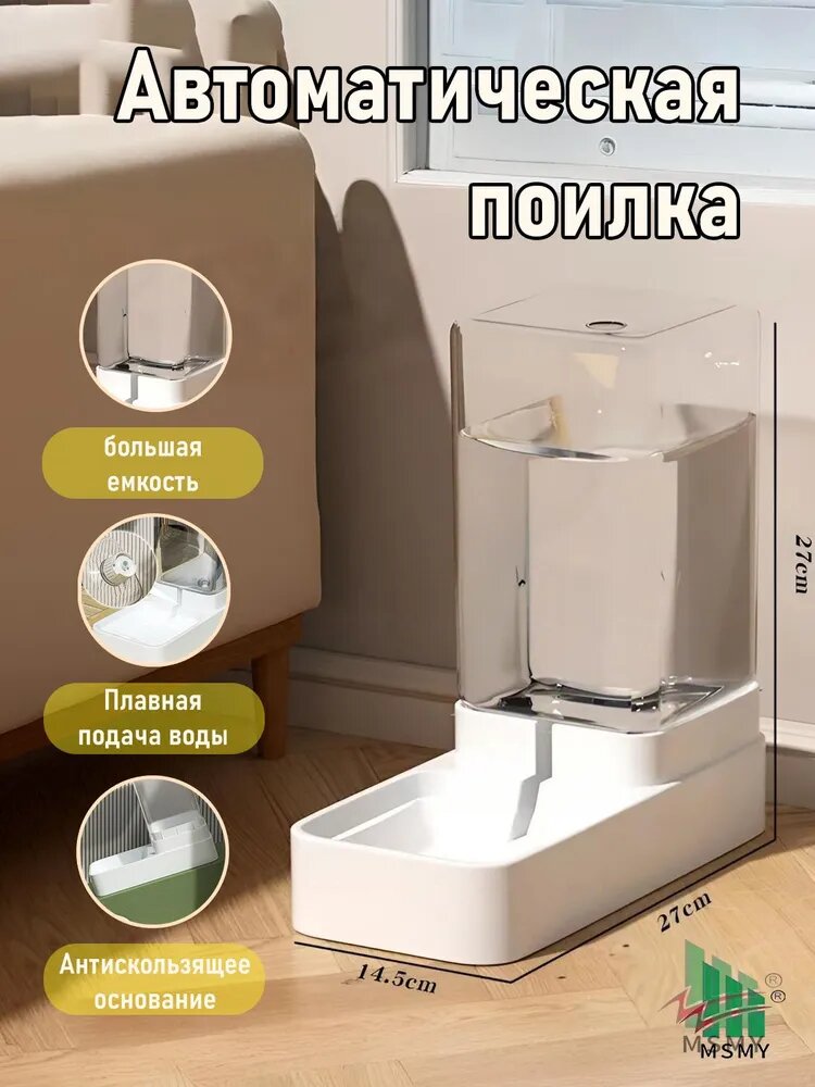 Автопоилка, премиум качество