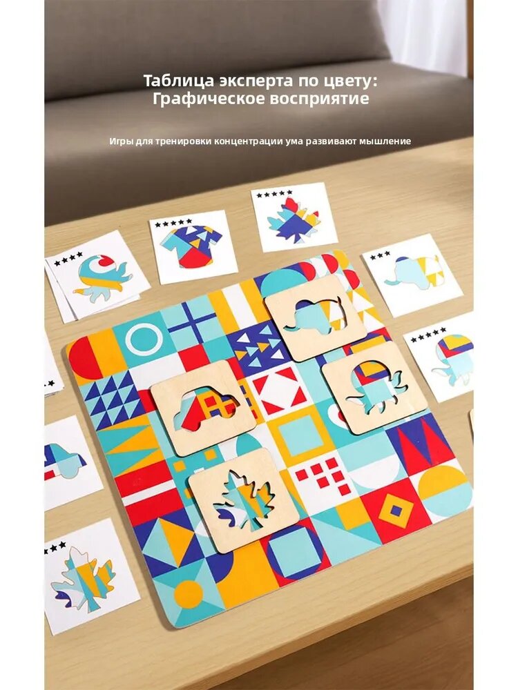 Развивающая настольная игра "Юный портной: Найди тень" Логическое лото для малышей, детский творческий набор пазлов
