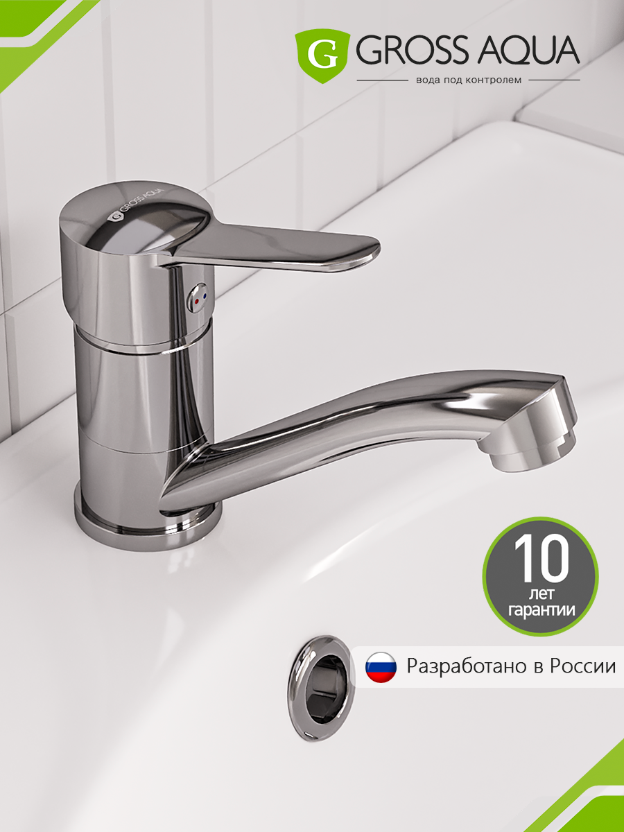 Смеситель для умывальника с поворотным изливом GROSS AQUA 3210313C-G0109 Alfa