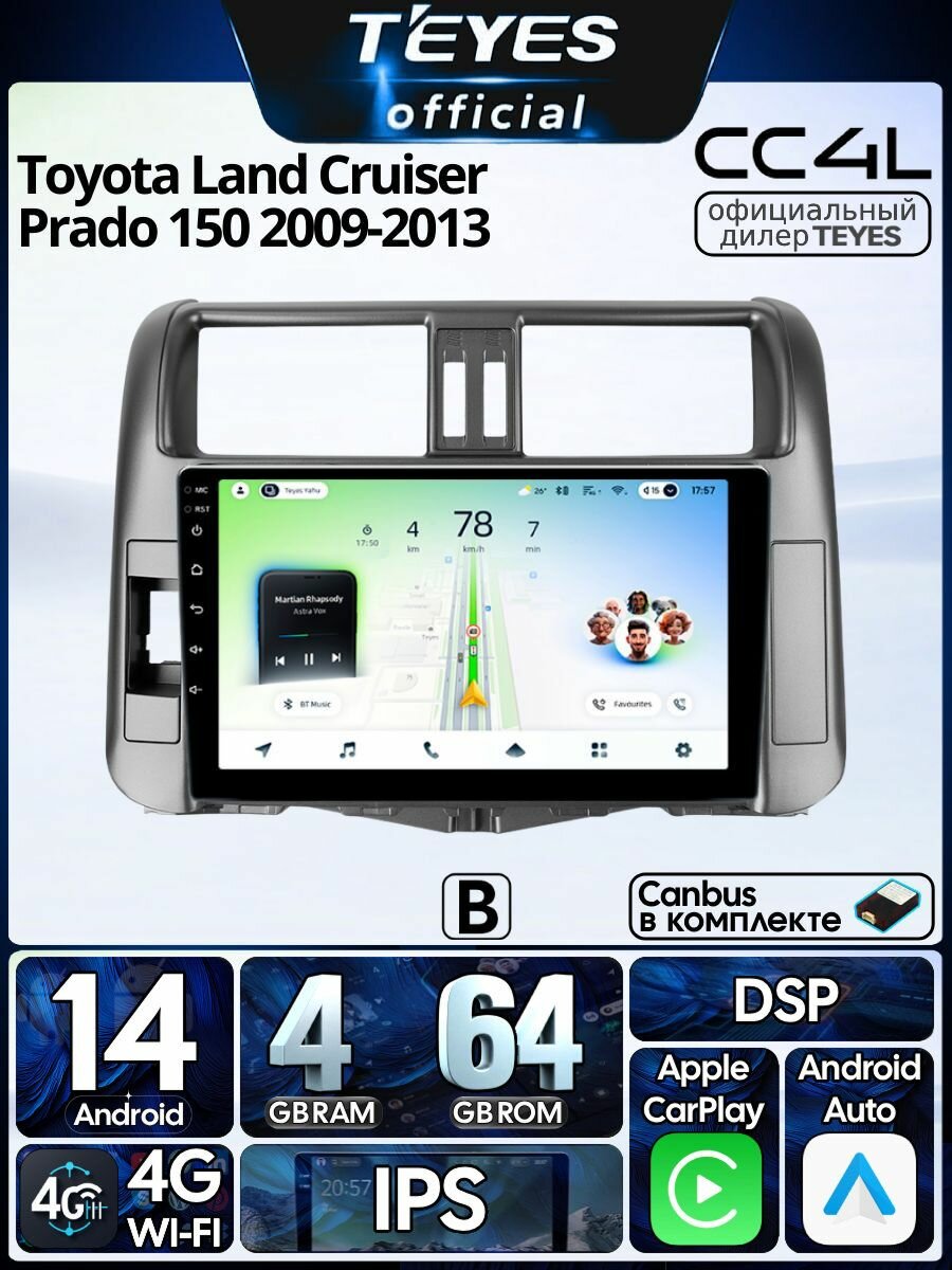 Магнитола Toyota Land Cruiser Prado 150 2009-2013 (Комплектация B) Teyes CC4L 4/64GB, штатная магнитола, IPS, DSP,4G, Wi-Fi