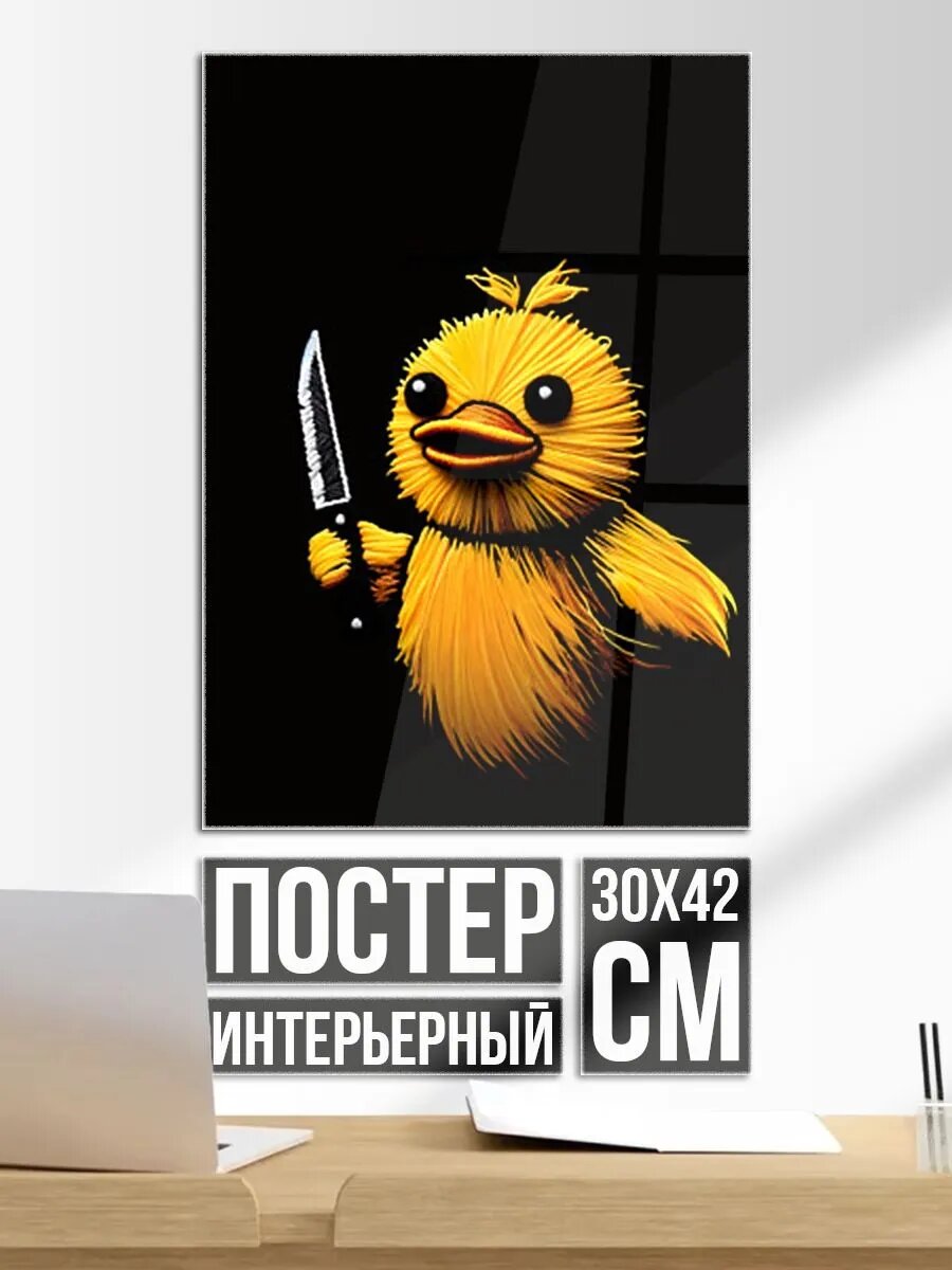 Постер на стену Утка с ножом мем