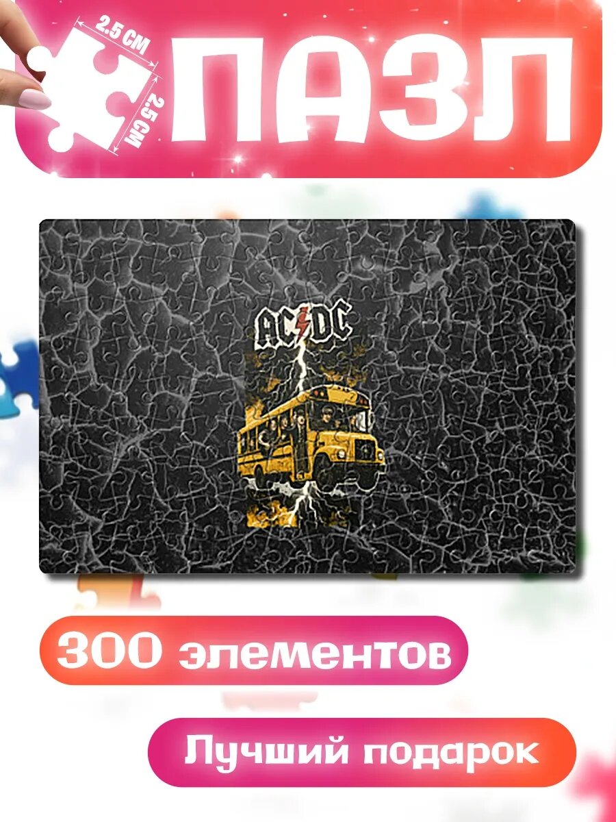 Пазлы для детей и взрослых ACDC автобус группы