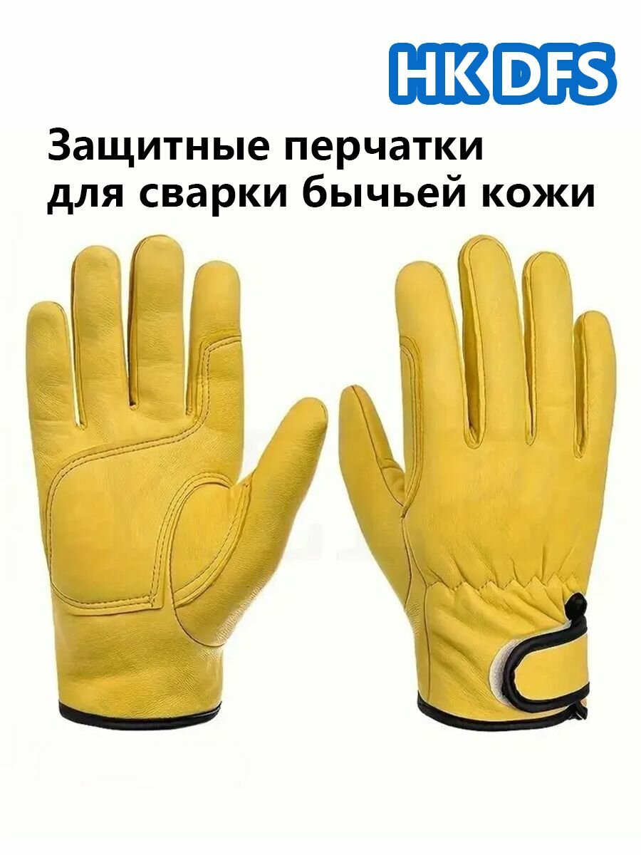 Защитные перчатки для сварки бычьей кожи KELE