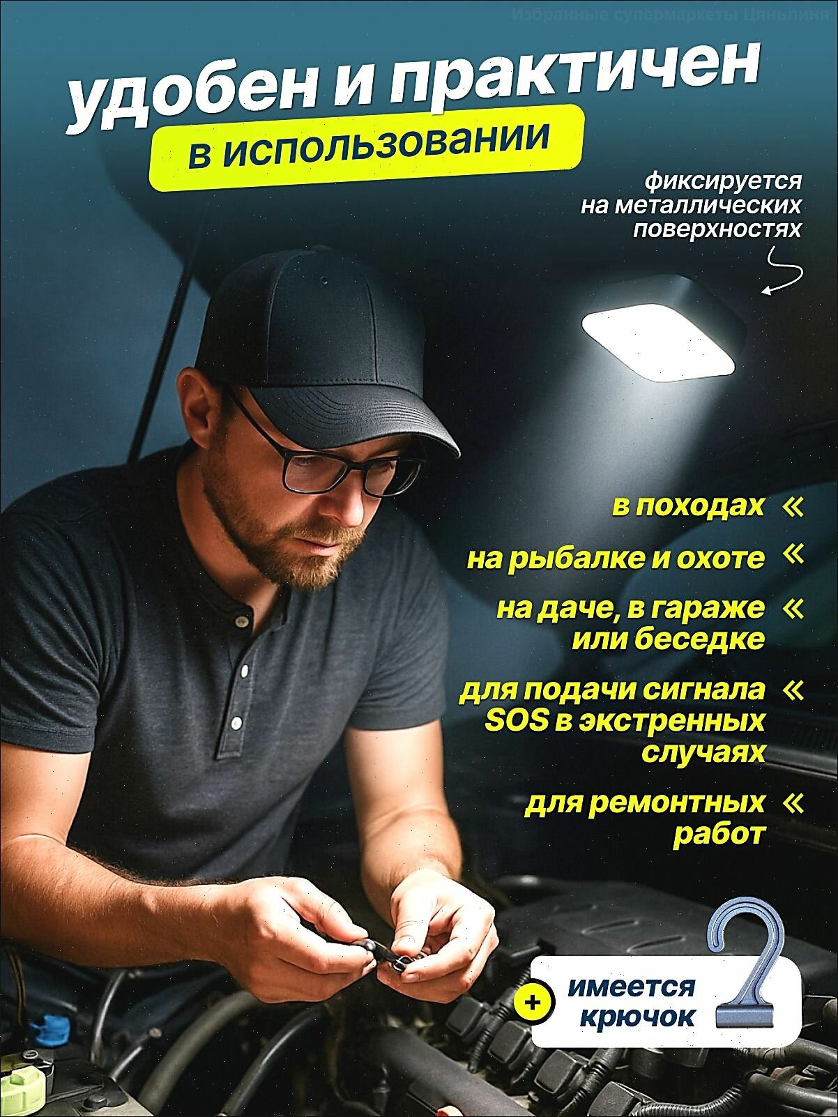 Аккумуляторный фонарь с магнитом, Power Bank, до 16 часов работы — фото 1