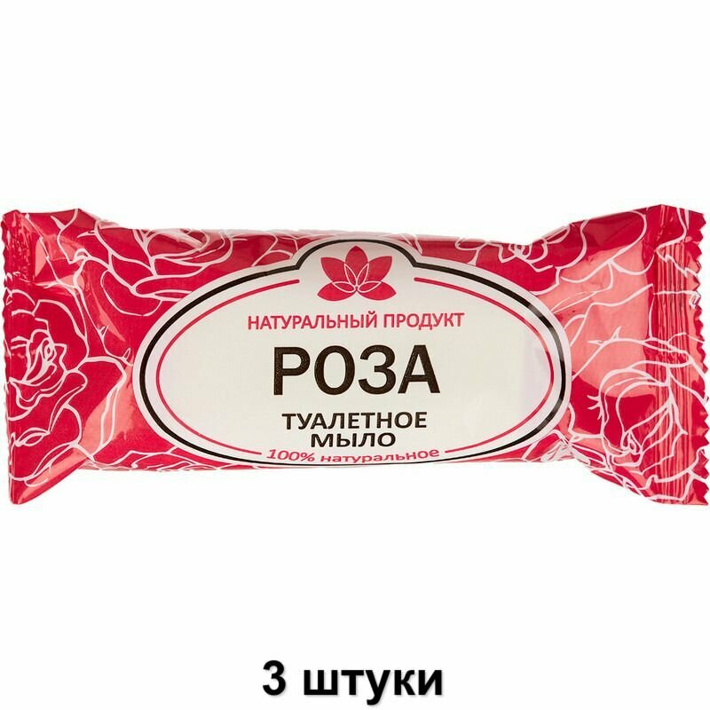 Organic Naturally Professional Мыло туалетное Роза, 75 г, 3 шт
