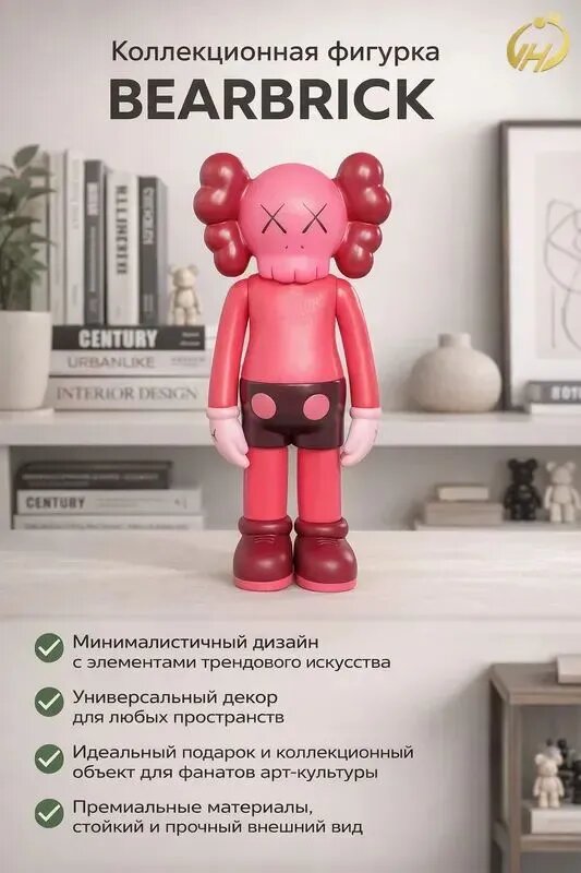 Коллекционная редкая игрушка KAWS Companion Bearbrick 20 см красный матовый