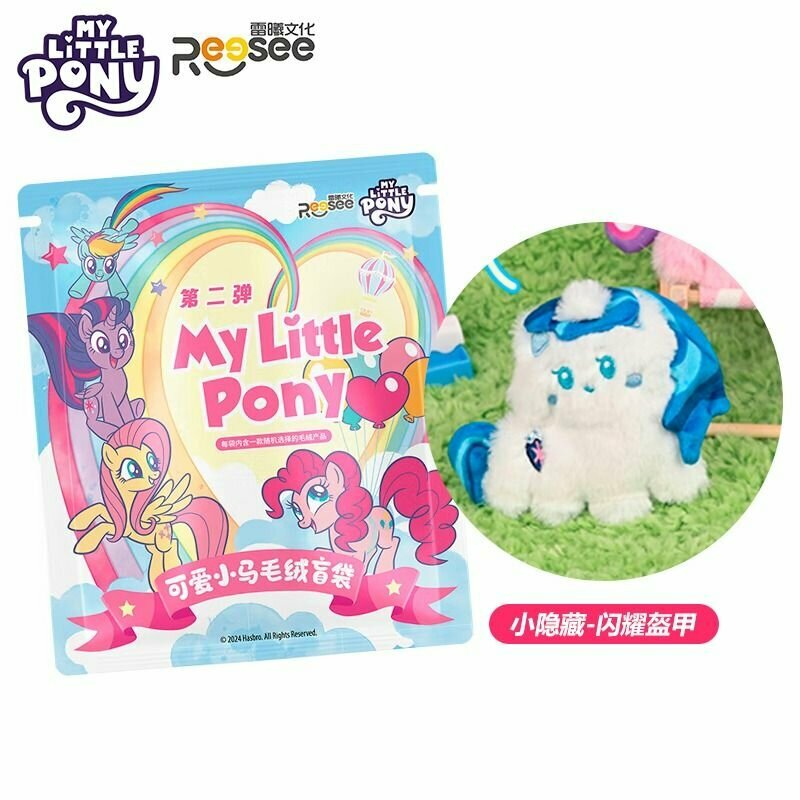 -Cute Pony2.0 (сумка-сюрприз в слепой коробке)