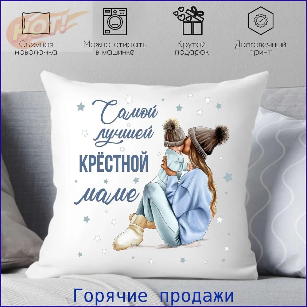 Подушка декоративная 38x38 см