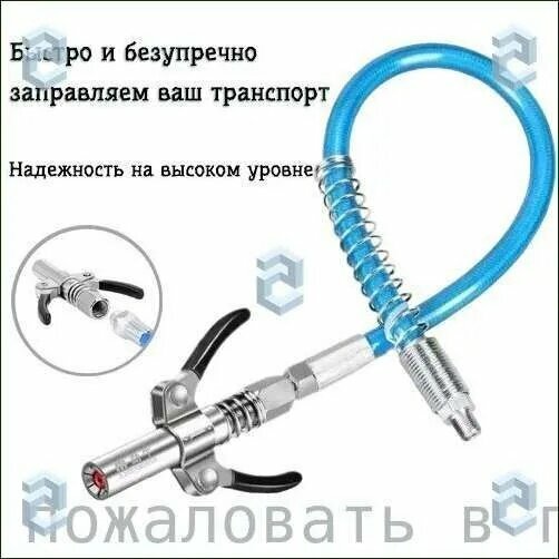 Шприц для смазки + 30 cm Шланг, шприц автомобильный высокого давления