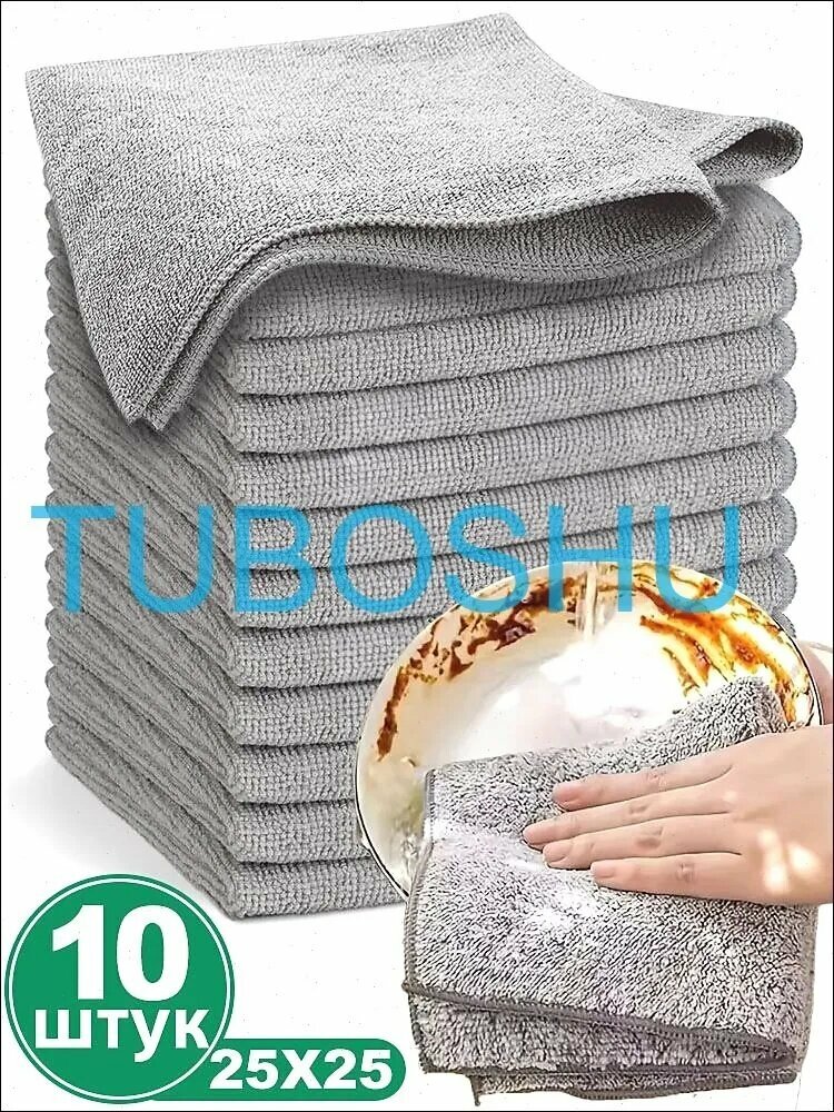 Тряпка, 10 шт