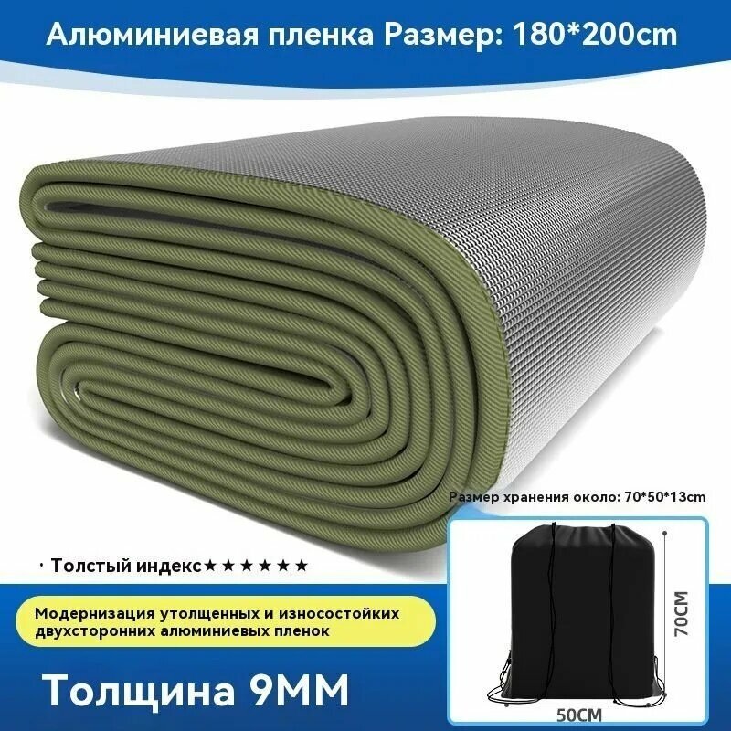 Экологический влагостойкий пол для палатки из алюминиевой пленки 180x200 см, толщина 9 мм, утепленный и износостойкий