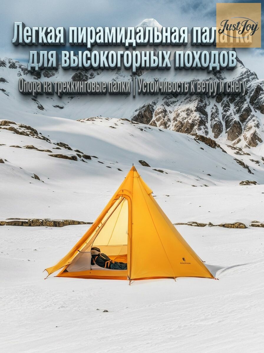 Туристическая палатка пирамида ветроустойчивая водонепроницаемая для походов и отдыха на природе
