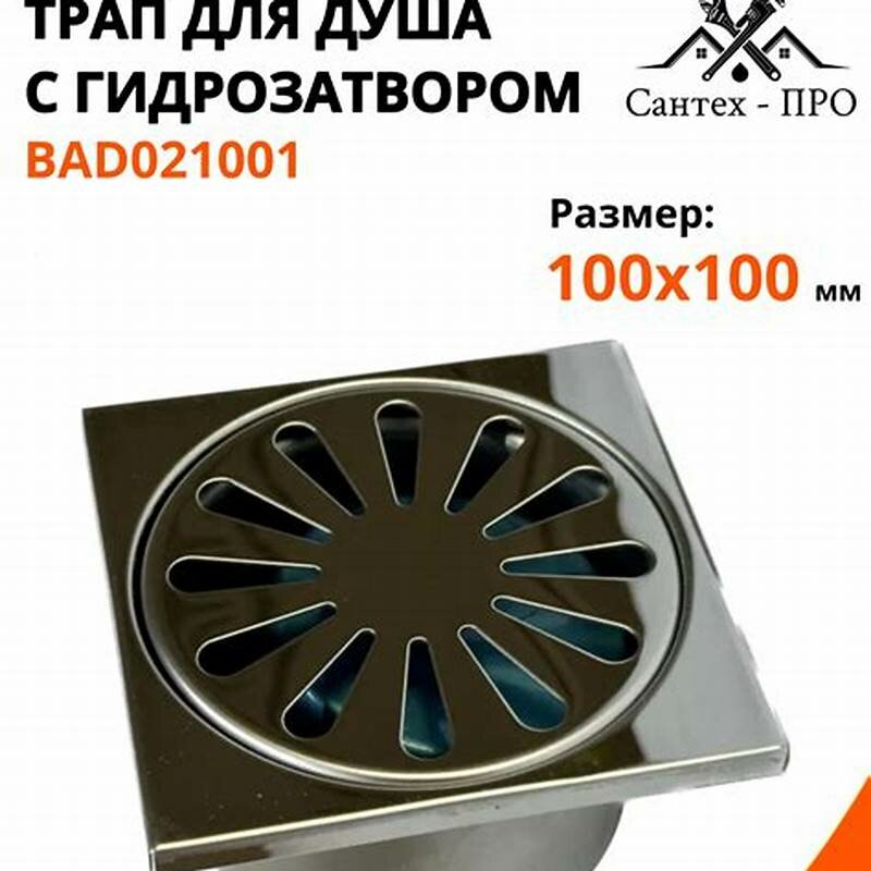Трап для душа из нержавеющей стали SUS304 с вертикальным выпуском, 150 × 150 мм