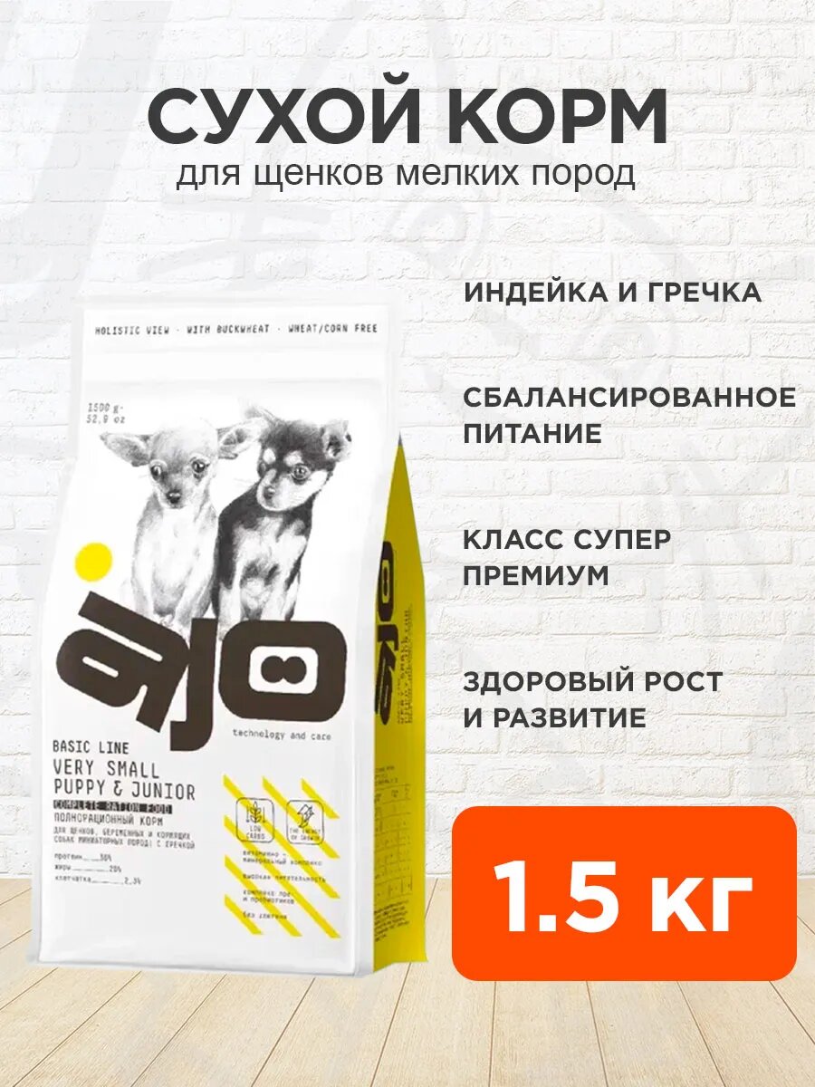 Корм сухой Ajo Dog Basic Line Very Small Puppy & Junior для щенков мелких пород, индейка и гречка, 1,5 кг