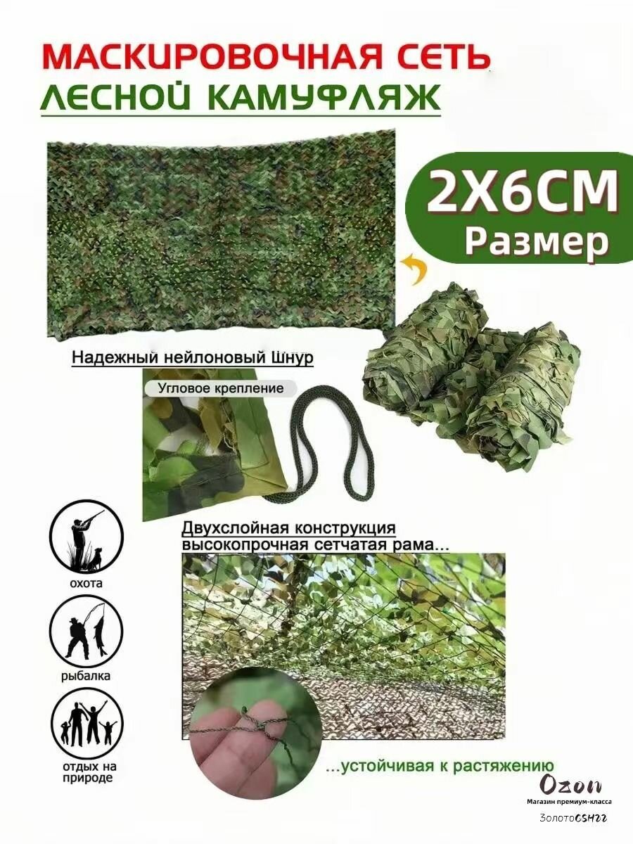 Маскировка для охоты камуфляж охотничий