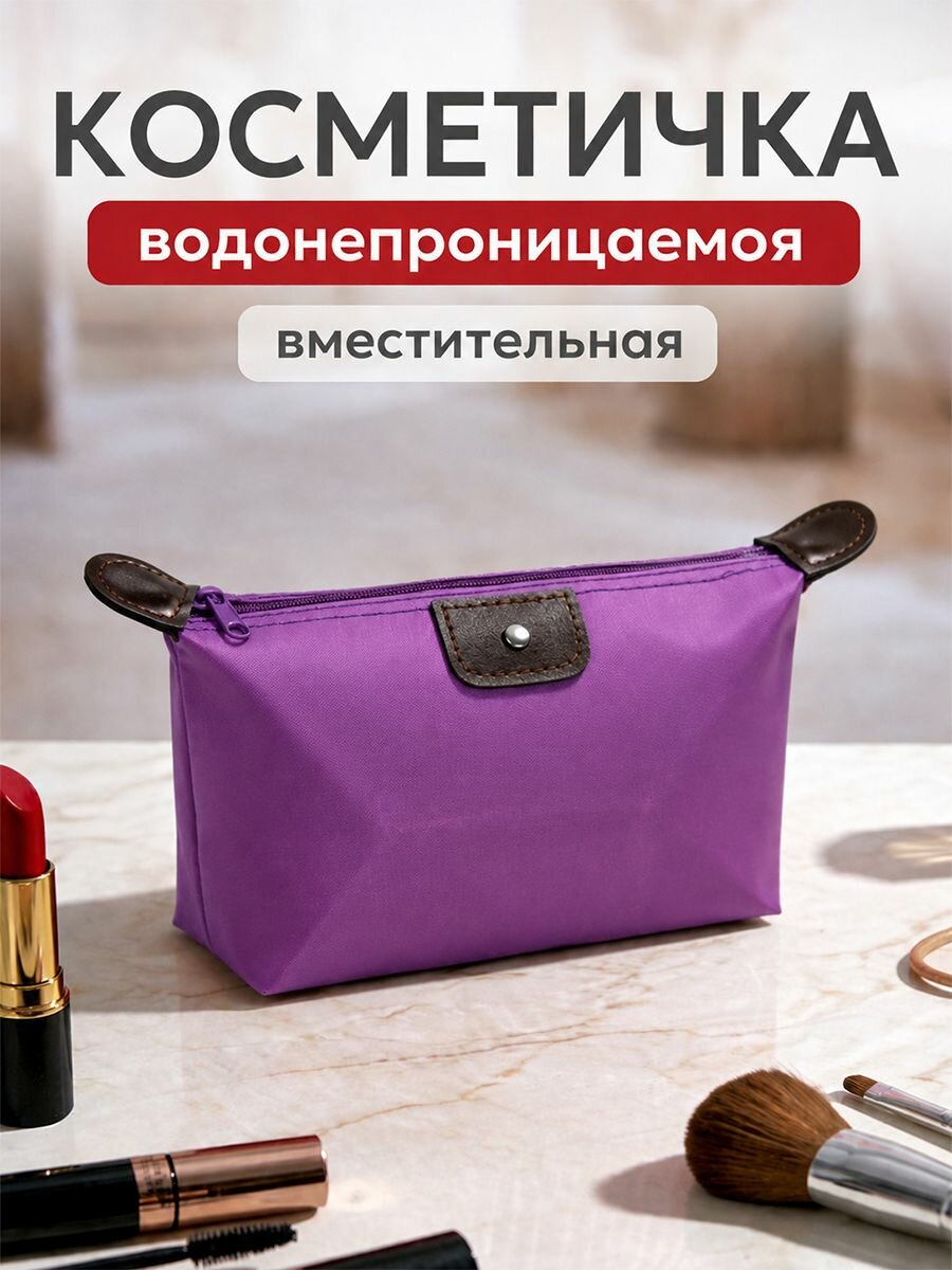Дорожный органайзер