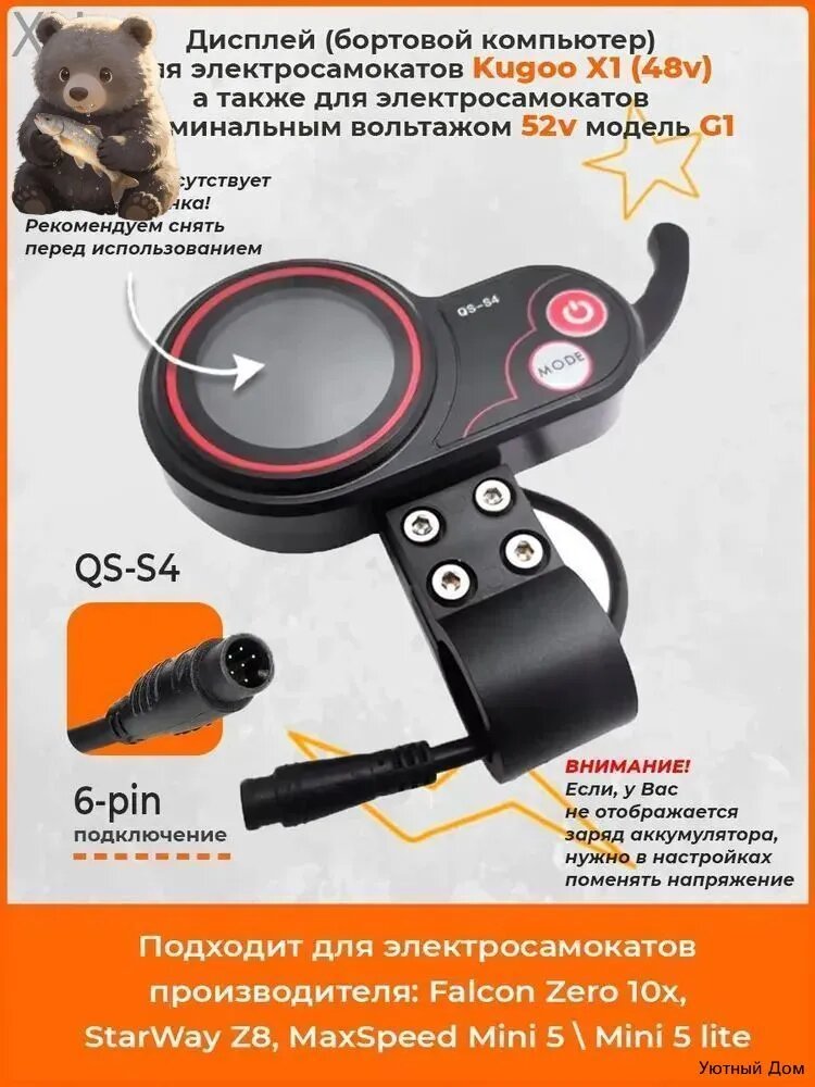 Дисплей (Бортовой компьютер) QS-S4 с курком газа для электросамоката Kugoo X1/G1 и других