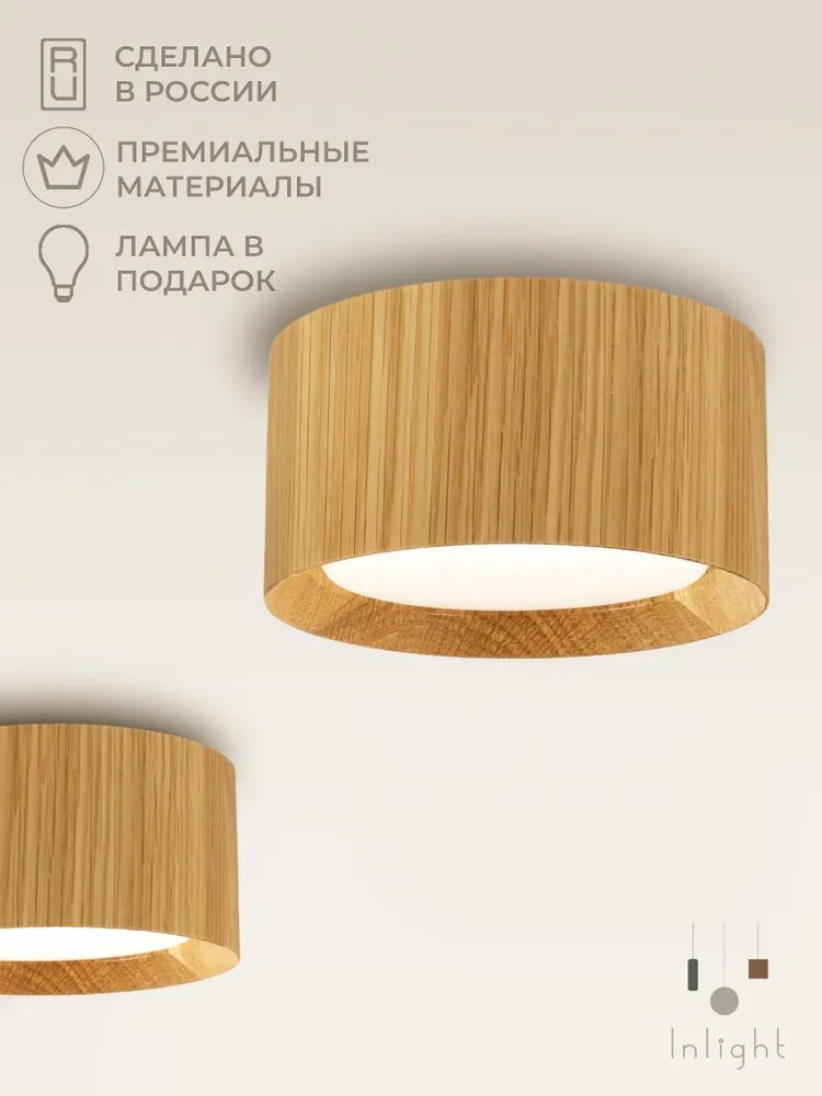 Спот Inlight 2700К / Точечный накладной деревянный