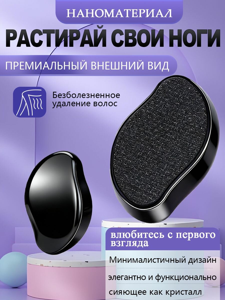 1 шт. закалённый стеклянный камень для пяток наночерный: эффективный уход за ногами, удаляет огрубевшую кожу