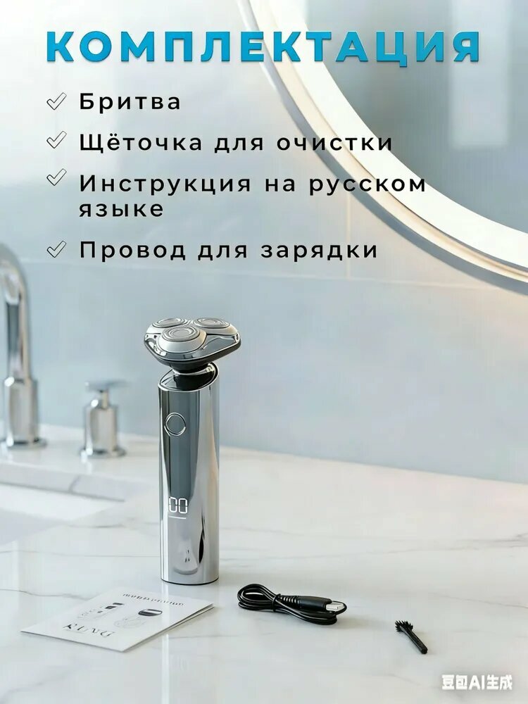 Электробритва 剃须刀-80d52e616d77, серебристый — фото 1
