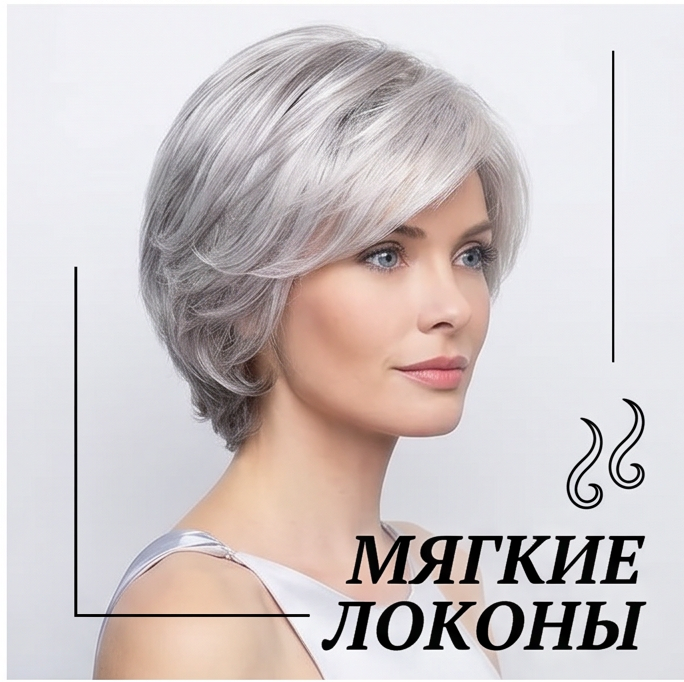 Женский короткий кудрявый парик седой натуральный