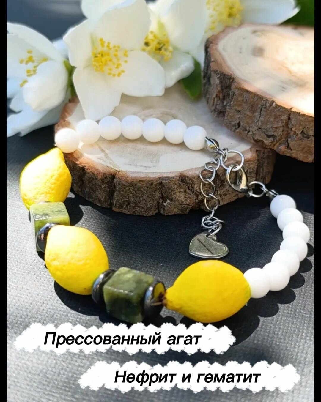 Браслет