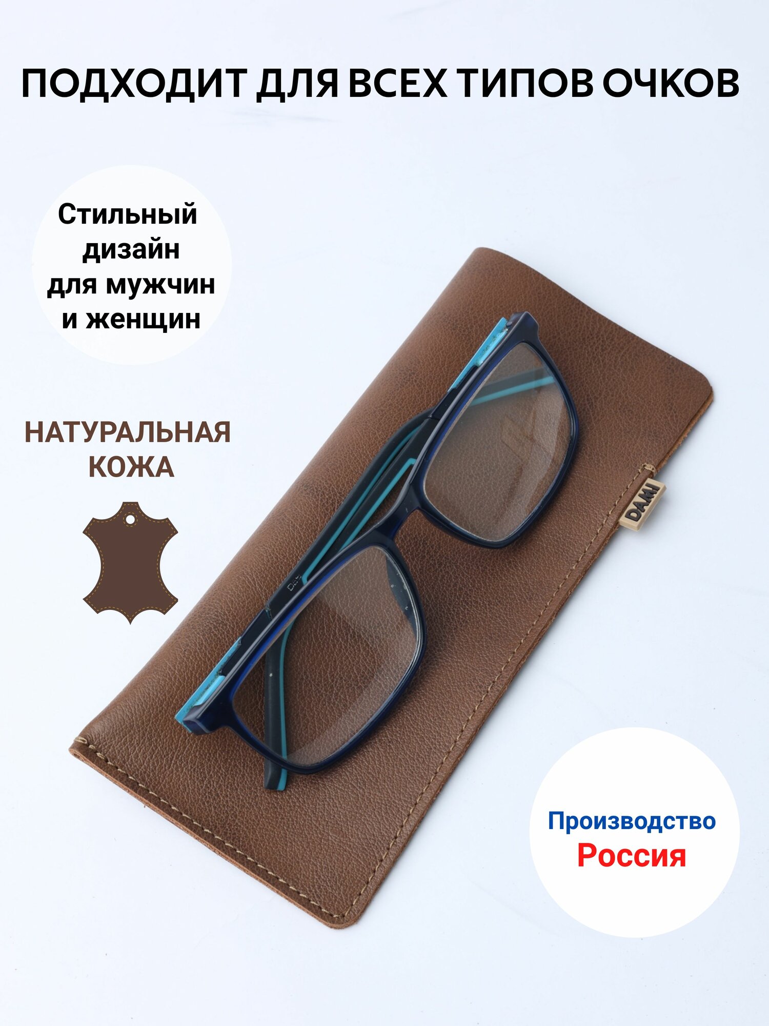Футляр для очков — фото 1