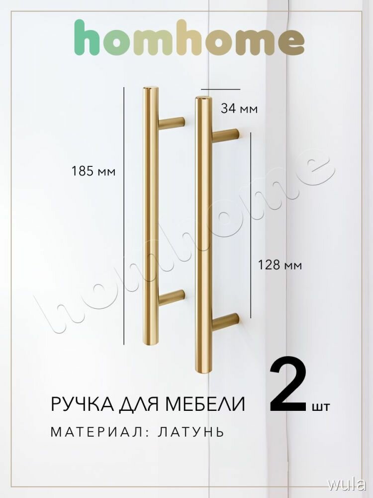 Ручка для мебели homhome золотой 185 мм 34 мм 128 мм 2 шт современный дизайн для шкафа