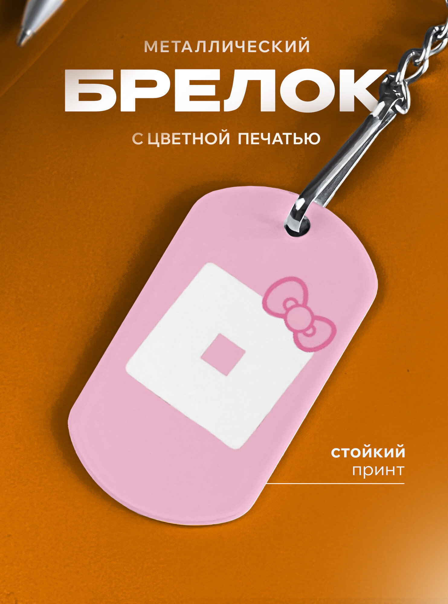 Брелок IREVIVE