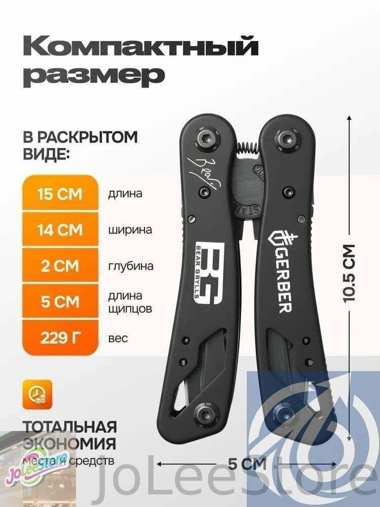 Мультитул GERBER 1 21в1 — фото 1