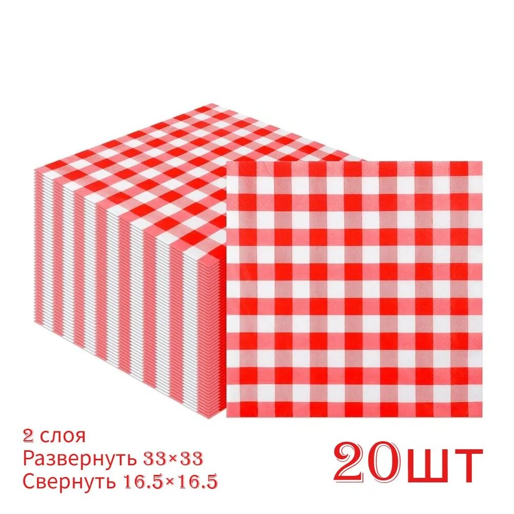Бумажные салфетки, 20 шт.